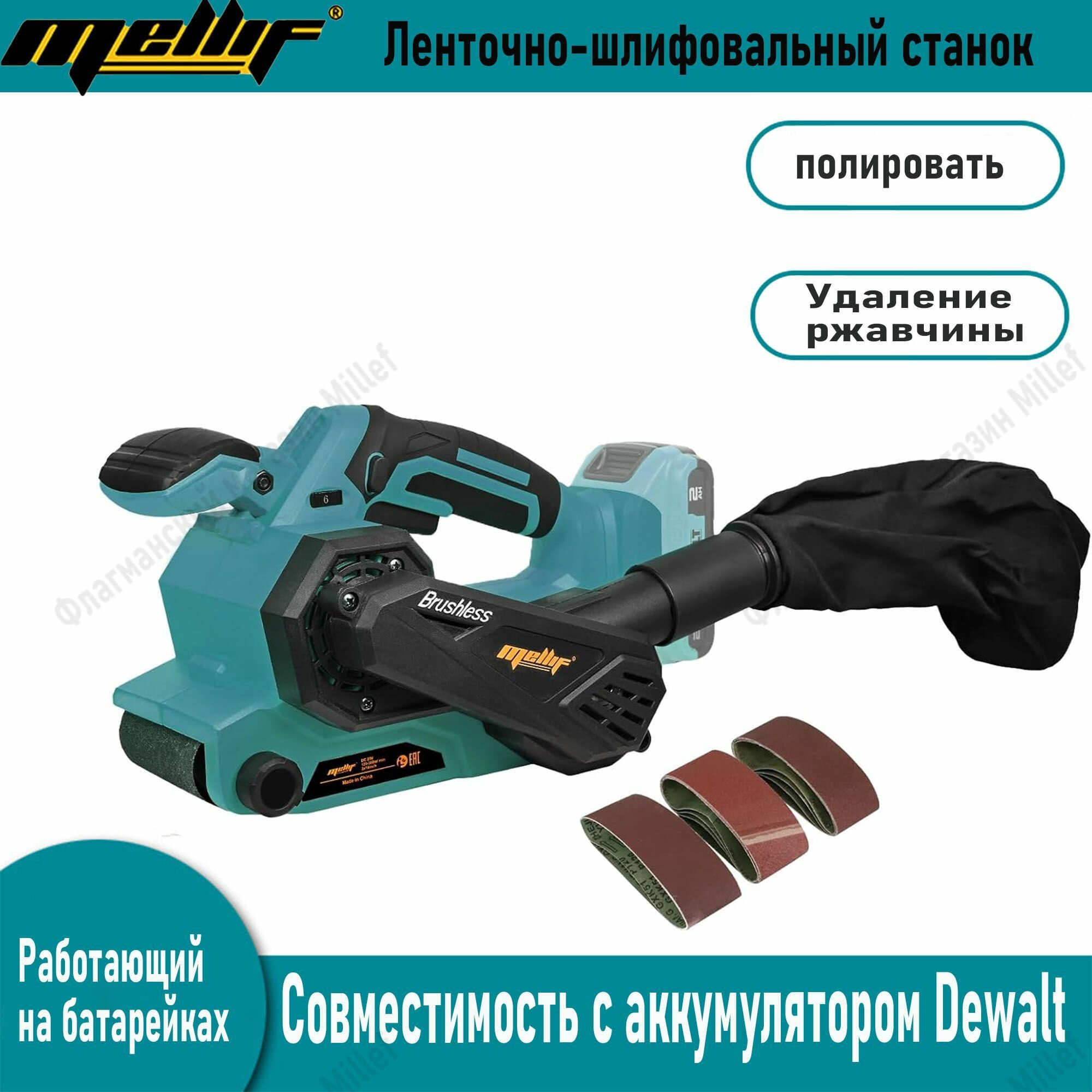 Портативная беспроводная ленточная шлифовальная машина, совместимая с аккумулятором Makita18v Нет батареи