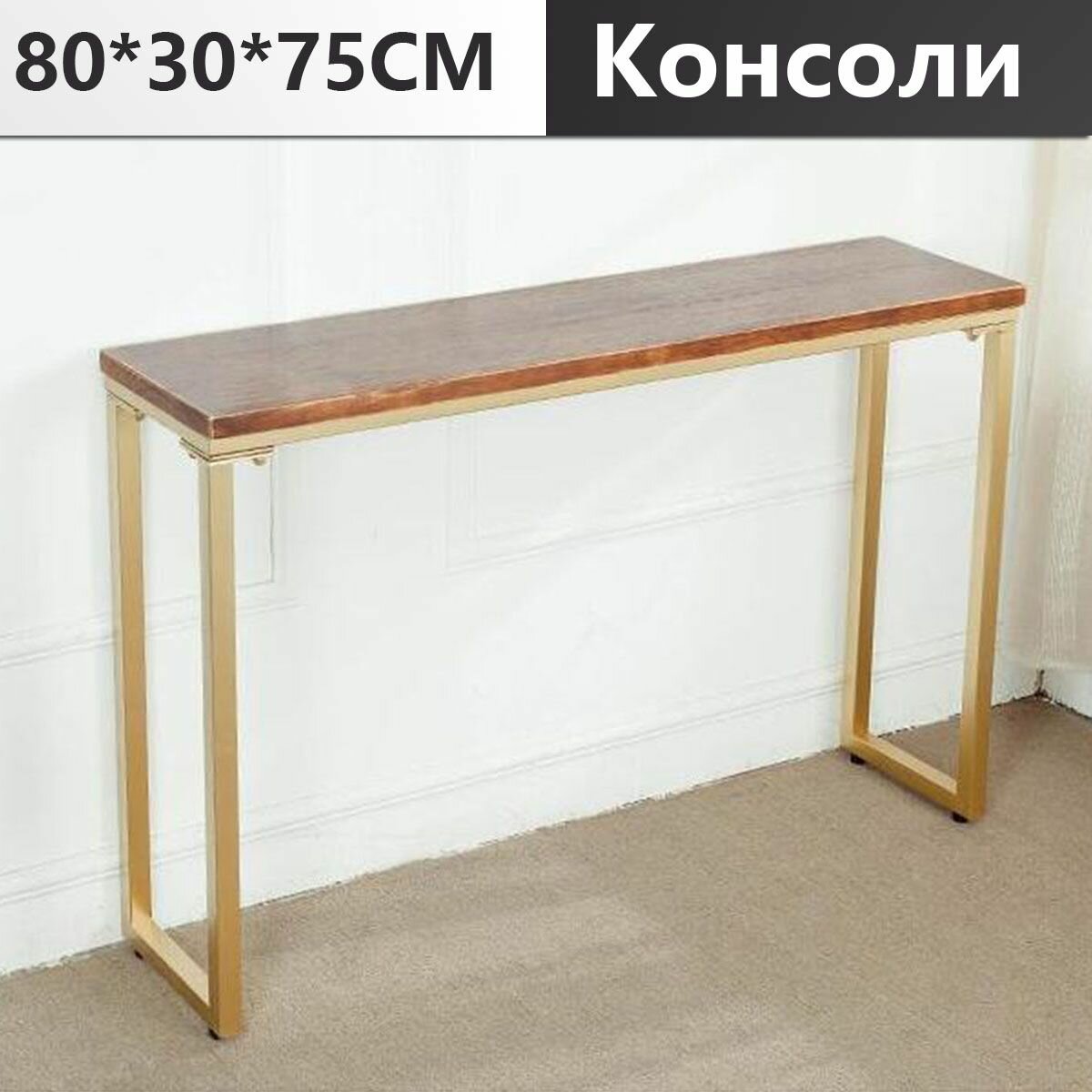 Консоль
