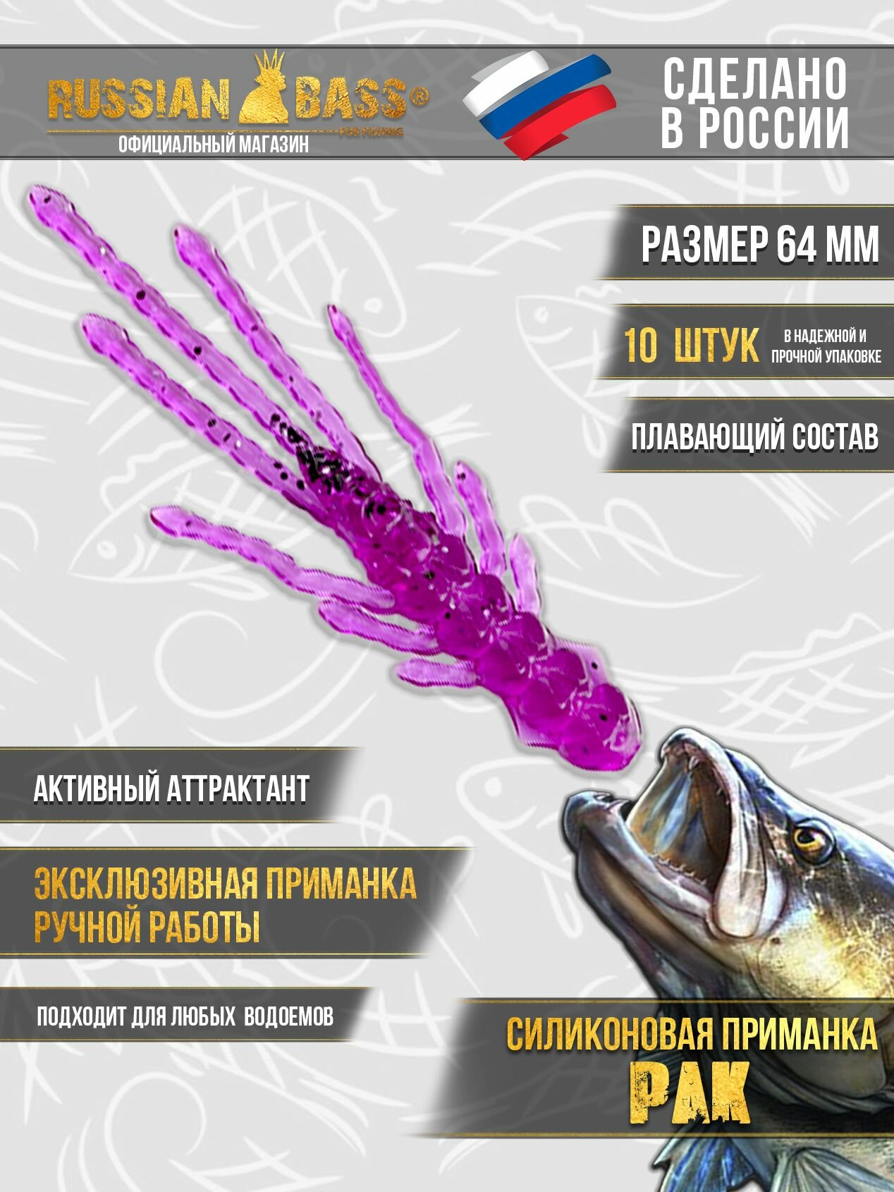 Силиконовая приманка Рак 2,5"