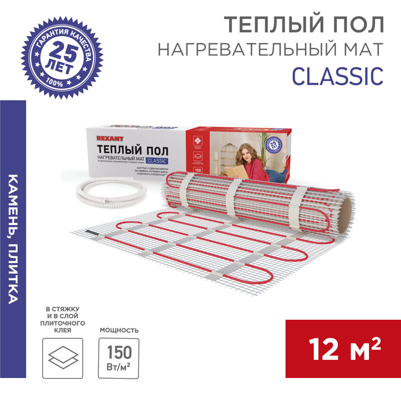 Комплект теплого пола кабельный REXANT Classic RNX-12-1800, 1800 Вт 12 м² 24 м