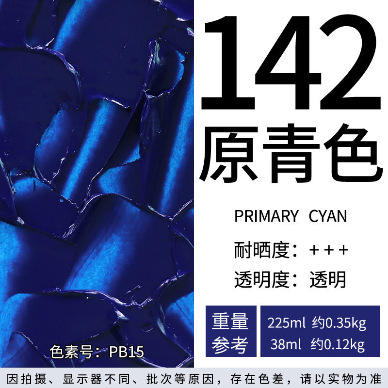 Масляная краска Qiao Qin "Vimedalaroni", оригинальный голубой цвет 142, 225мл
