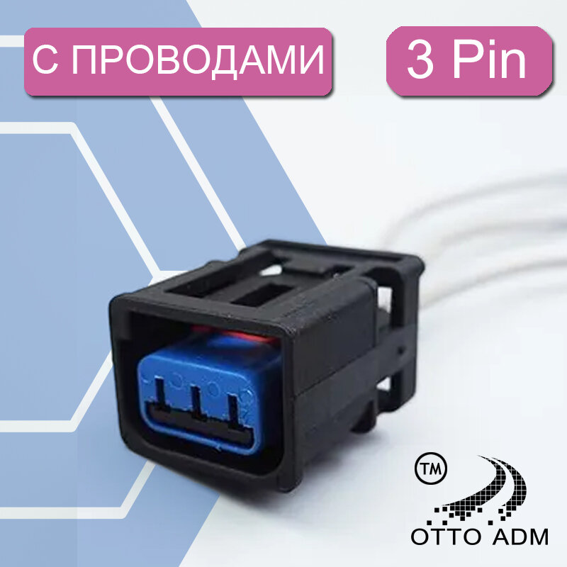 Разъем катушки зажигания 1W7T14A464LA, для Ford Focus/Fiesta/Fusion, с проводами