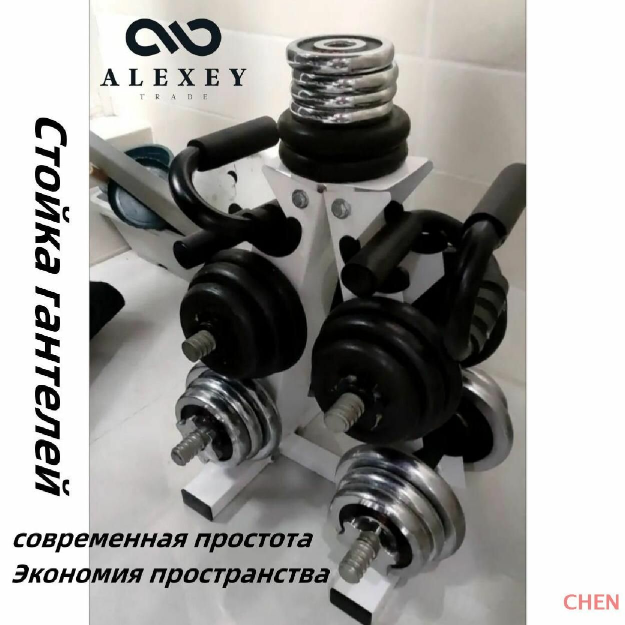 Стойка для инвентаря — фото 1