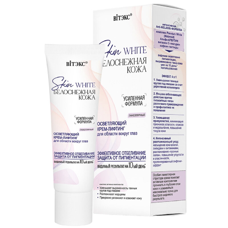 Витэкс белоснежная кожа осветляющий крем-лифтинг для области вокруг глаз, 30мл