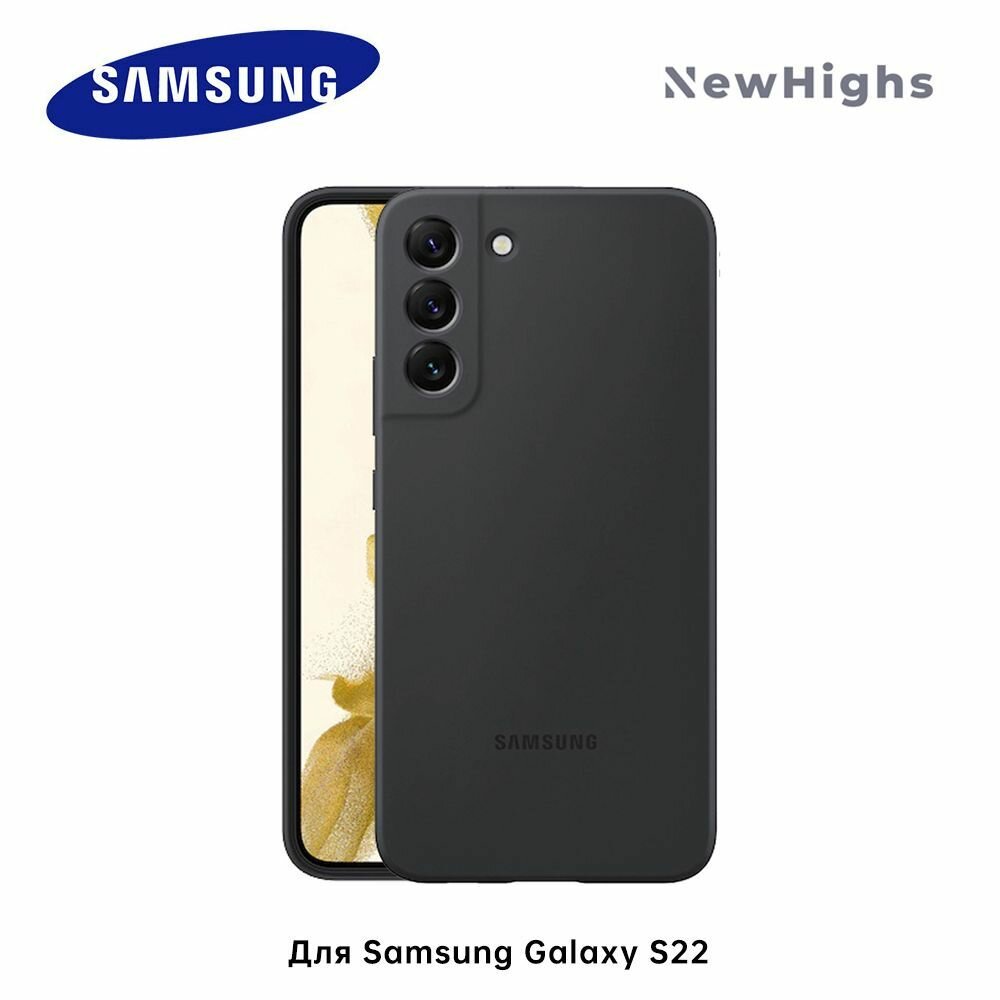 Оригинальный силиконовый чехол для Samsung S22