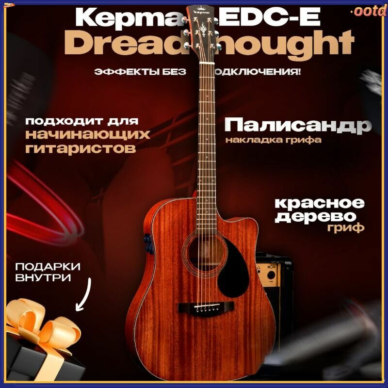 Kepma Трансакустическая гитара EDCE_retro цвет 41-дюймовая 6-струнная гитара, корпус из ели 1/10