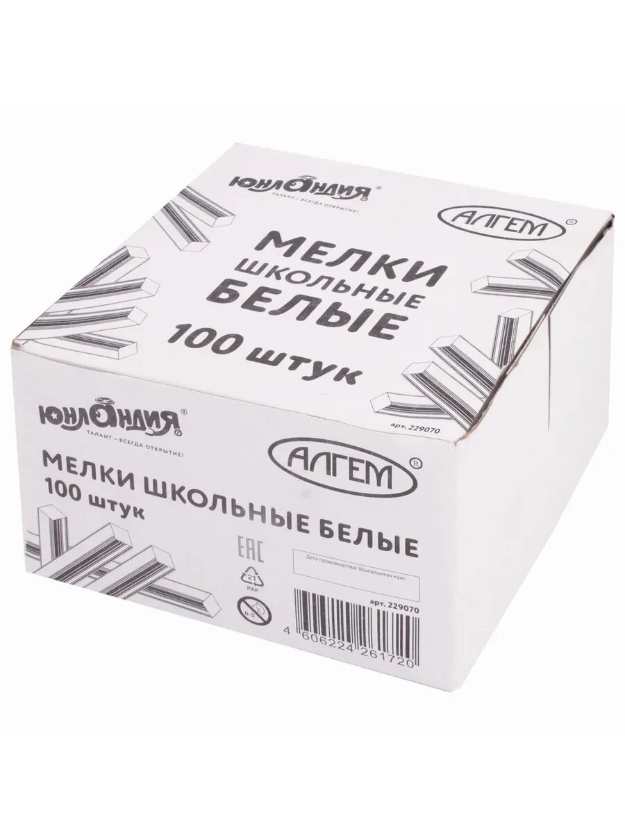 Мел белый квадратный для доски и асфальта 100 шт