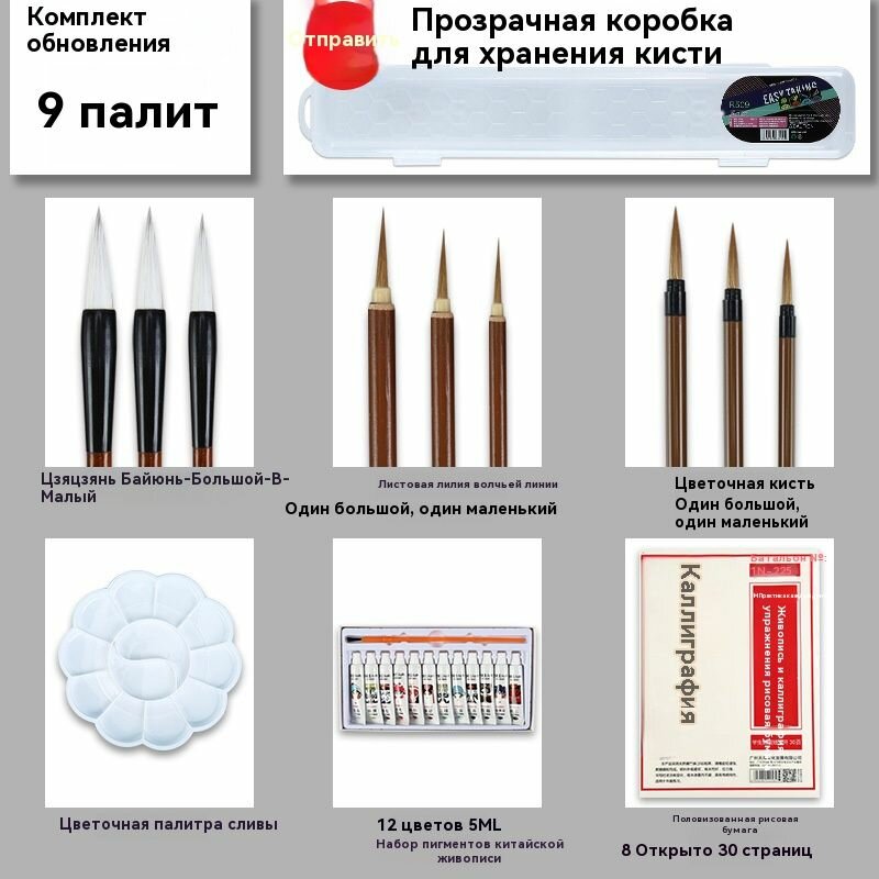 Китайский набор кистей для рисования и каллиграфии.