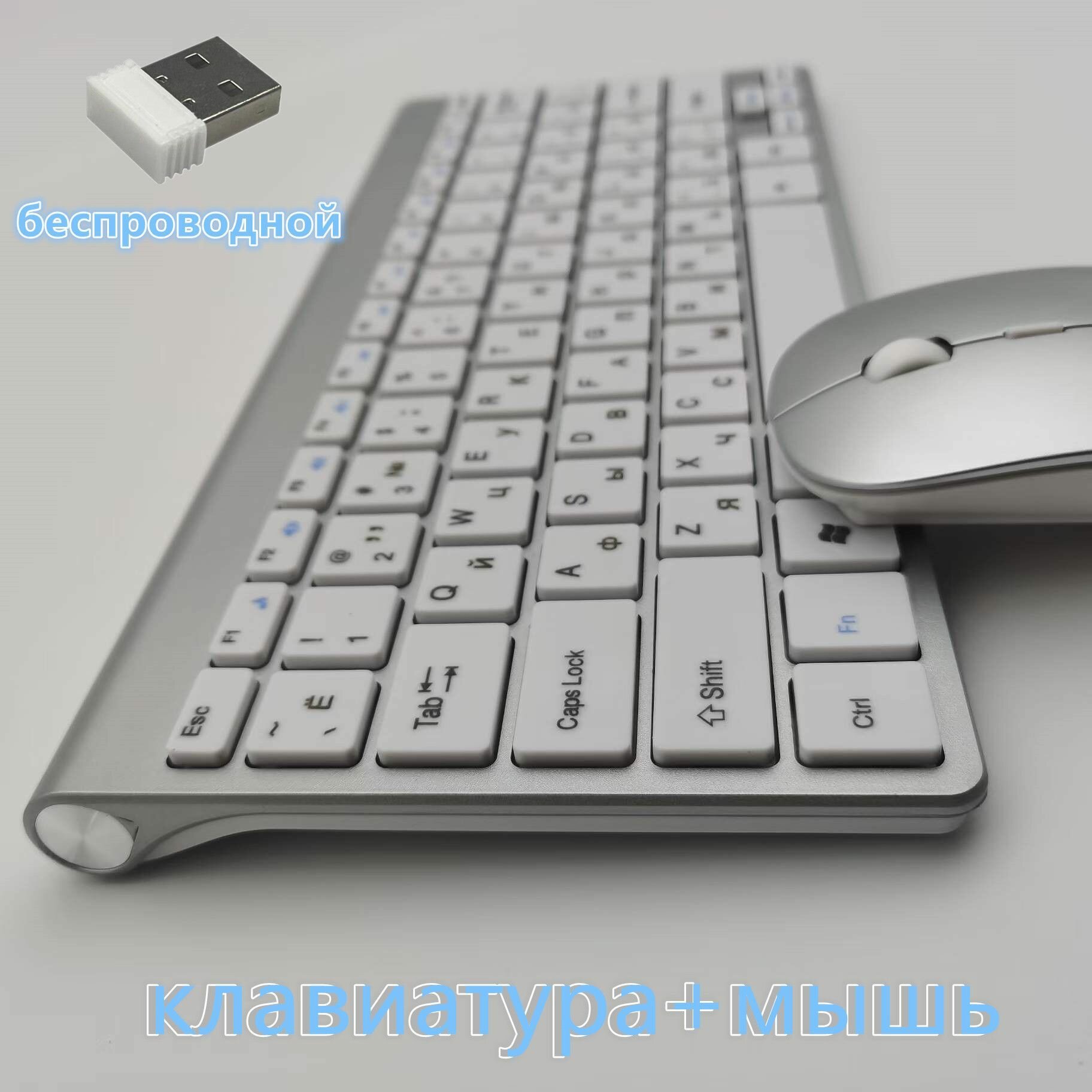 Комплект игровая мышь + клавиатура