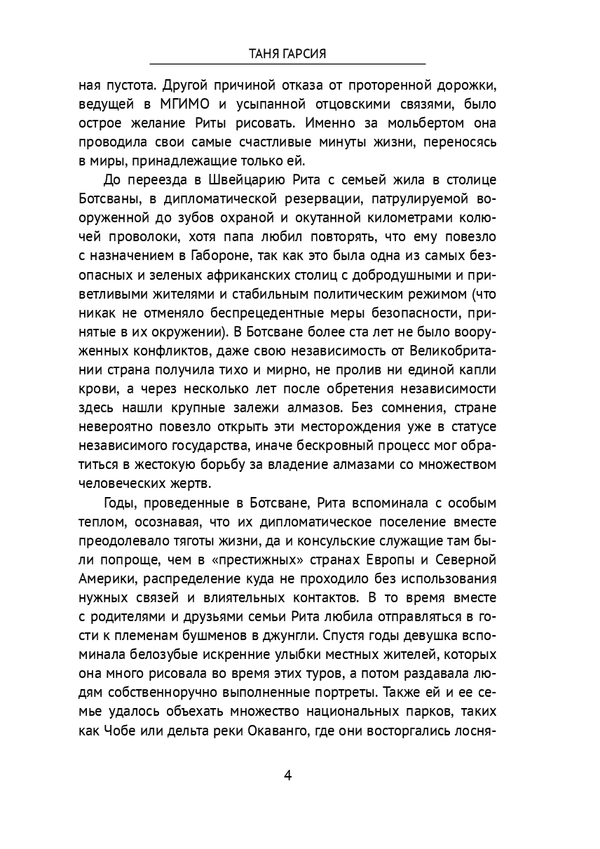 Последние краски лета — фото 1