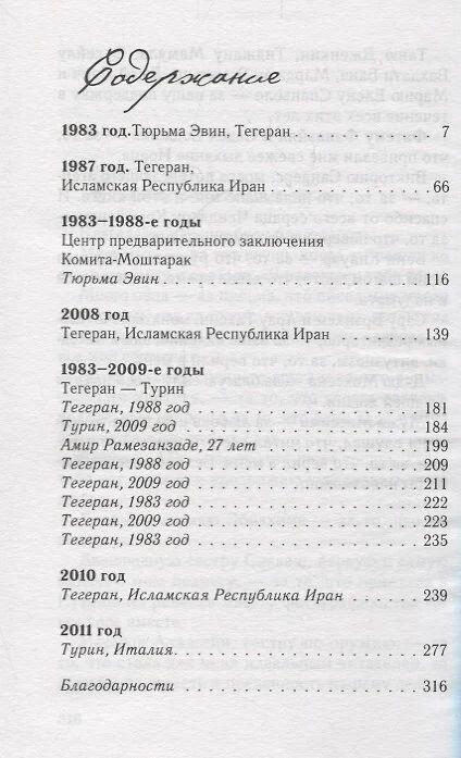 Дети жакаранды — фото 1