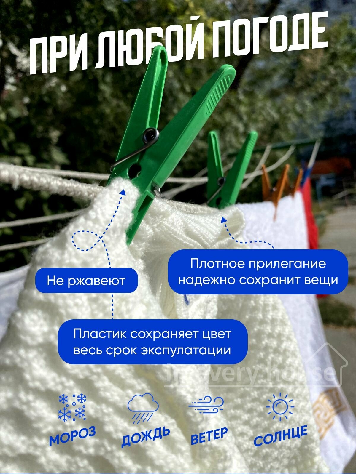 Прищепки для белья — фото 1