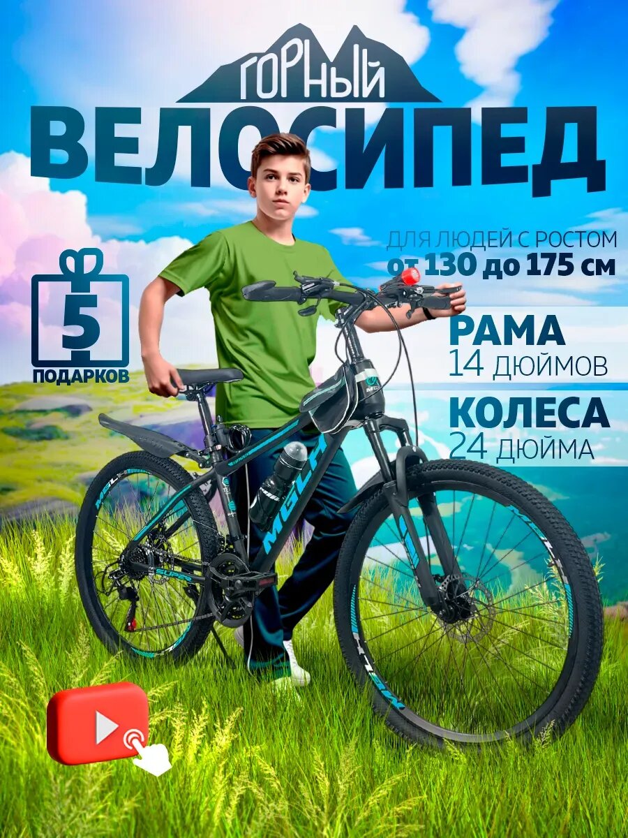 Горный велосипед скоростной, колёса 24", рама - 14", серо-синий