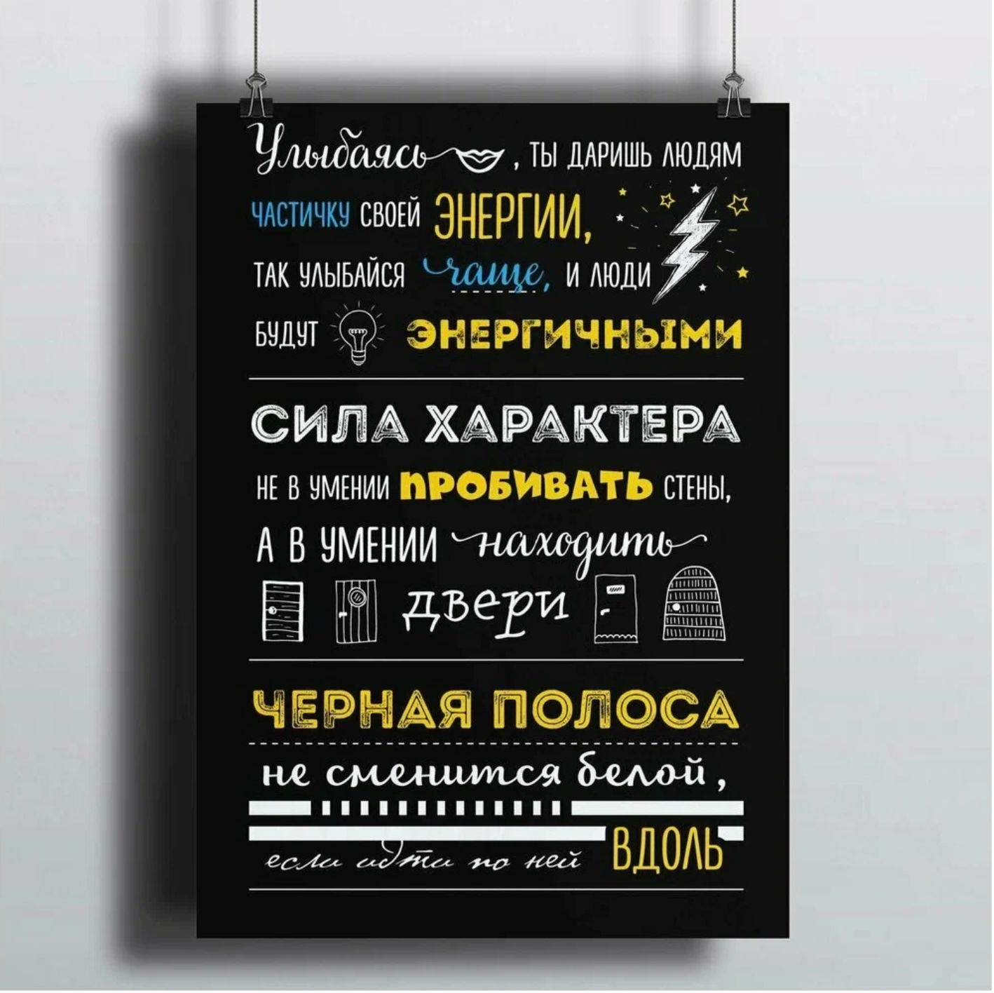 Постер мотиватор Улыбаясь ты даришь людя частичку энергии на подрамнике