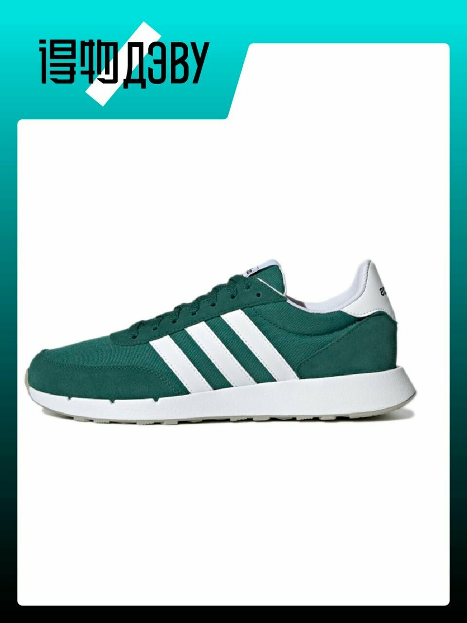 Кроссовки Run 60s 2.0