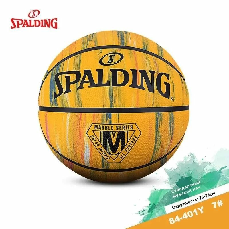 Spalding Мяч баскетбольный, 7 размер, желтый