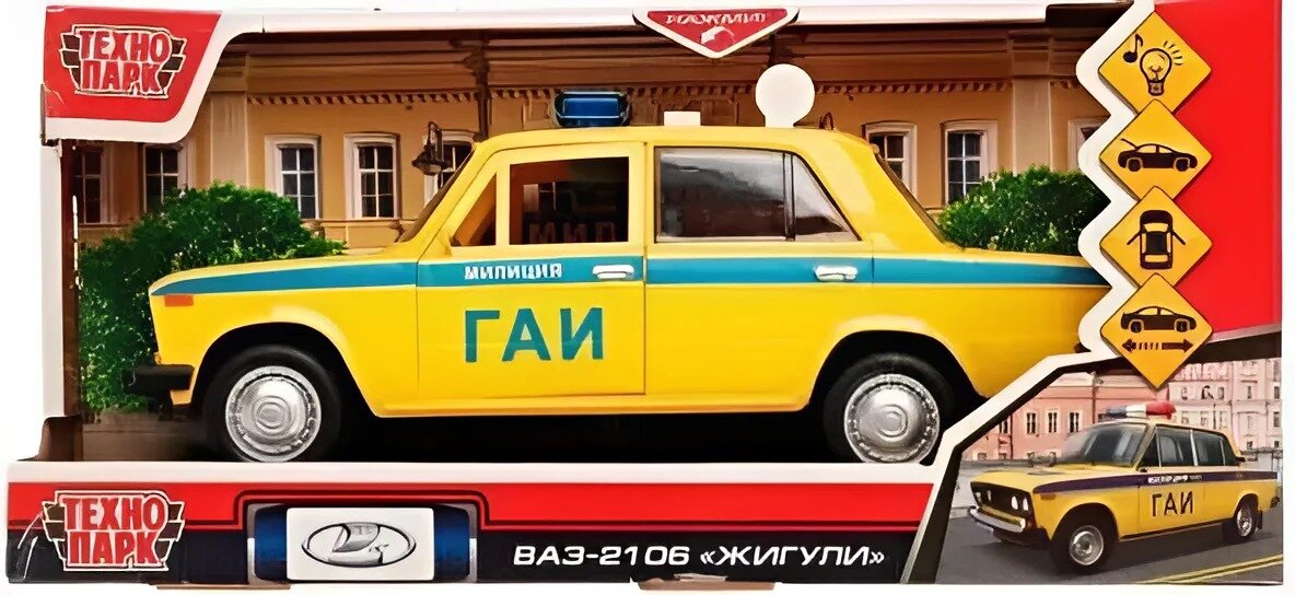 Автомобиль пластиковый инерционный ВАЗ-2106 жигули милиция 22 см