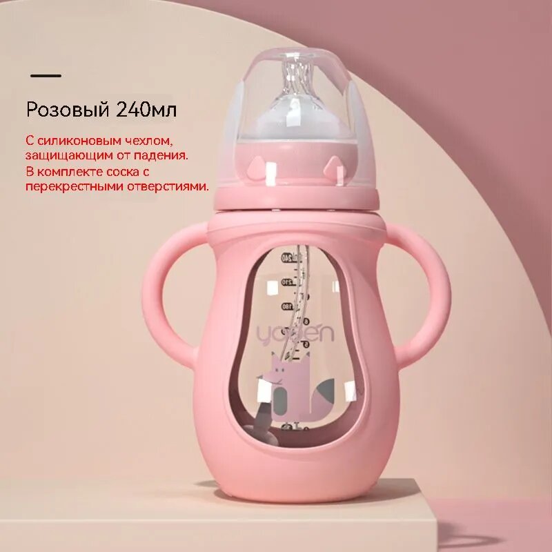 Бутылочка для кормления для новорожденных от 0,+, 3+, 6+ для воды детская/ поильник непроливайка детский