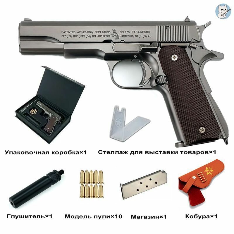Модель пистолета Cole M1911, серый, соотношение сторон 1:2,05