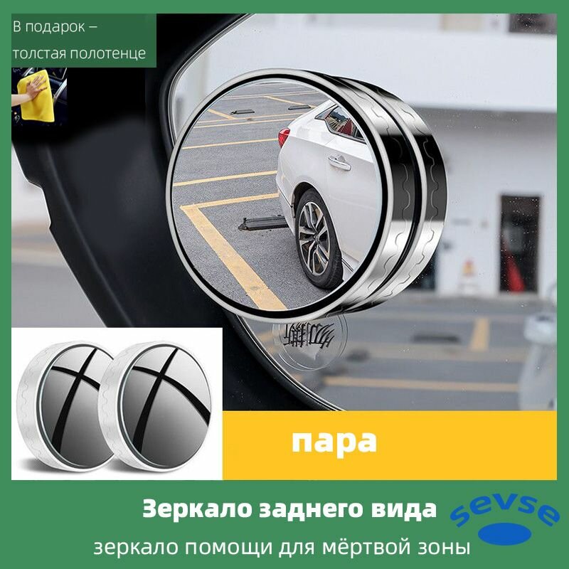 SEVSE Зеркало заднего вида Комплект, арт. Зеркало заднего вида C03A G68Z K13D D40I Y98O H58H A58N A44P M28J N40X Q18P