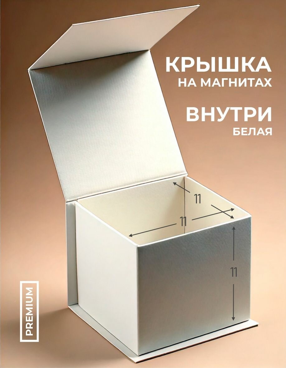 Белая подарочная коробка на магнитах для упаковки, набор для подарков и праздника