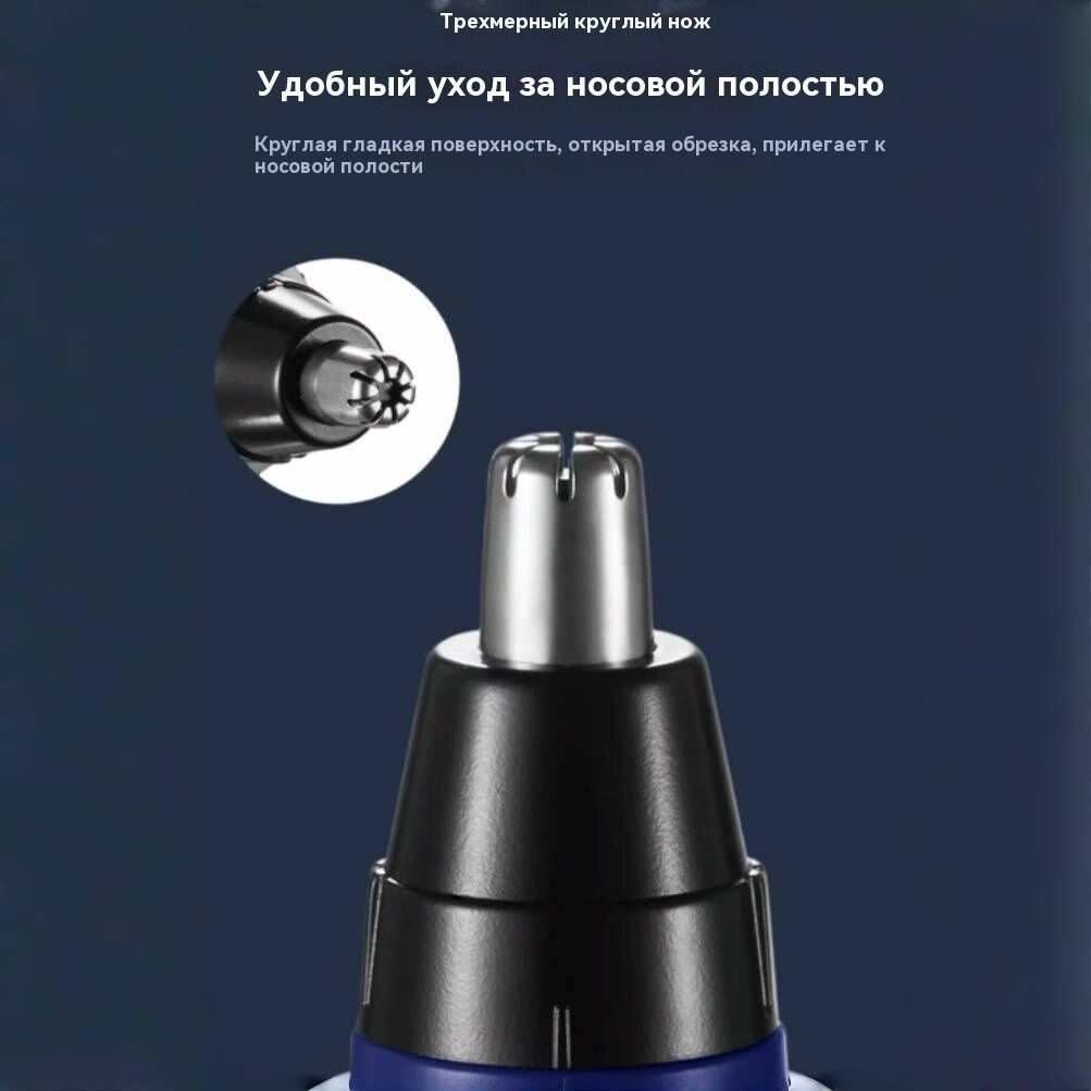 Триммер для носа и ушей — фото 1