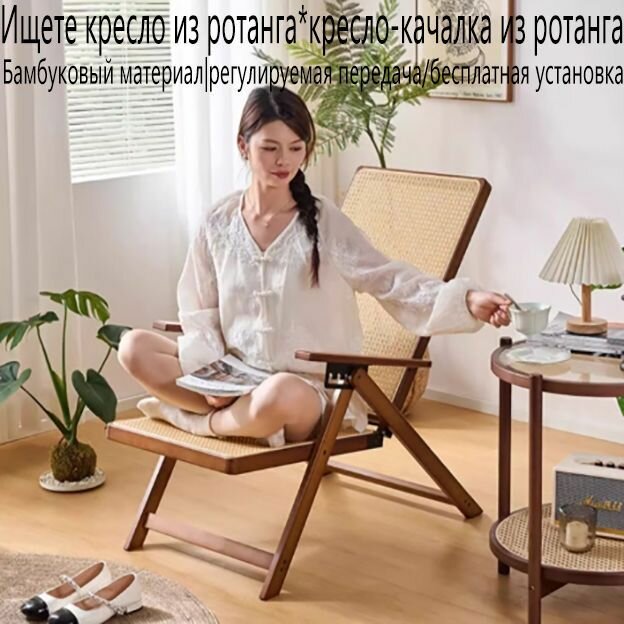 Глубокое кресло, 53*83,5*97 см, бамбук, ротанг из смолы, складное
