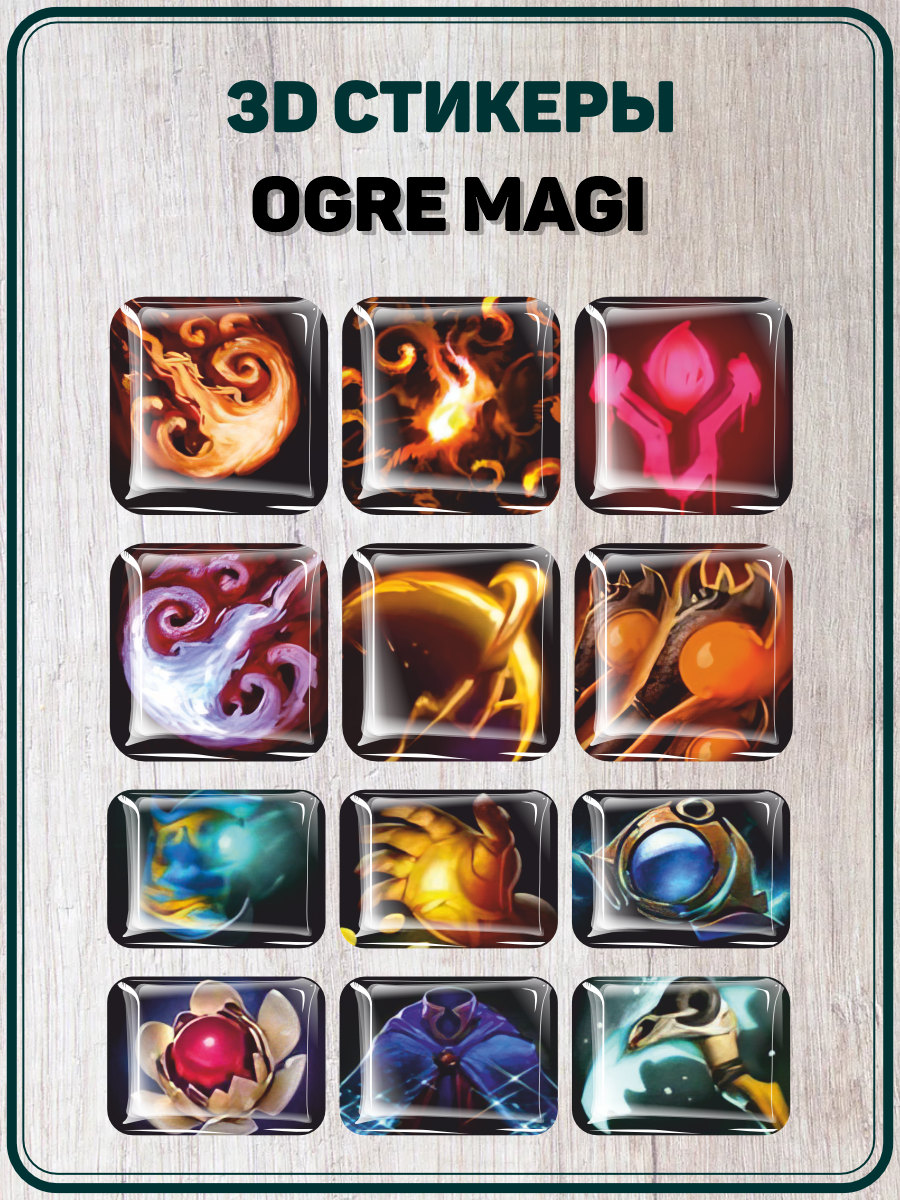 Наклейки на телефон 3D стикеры Ogre Magi
