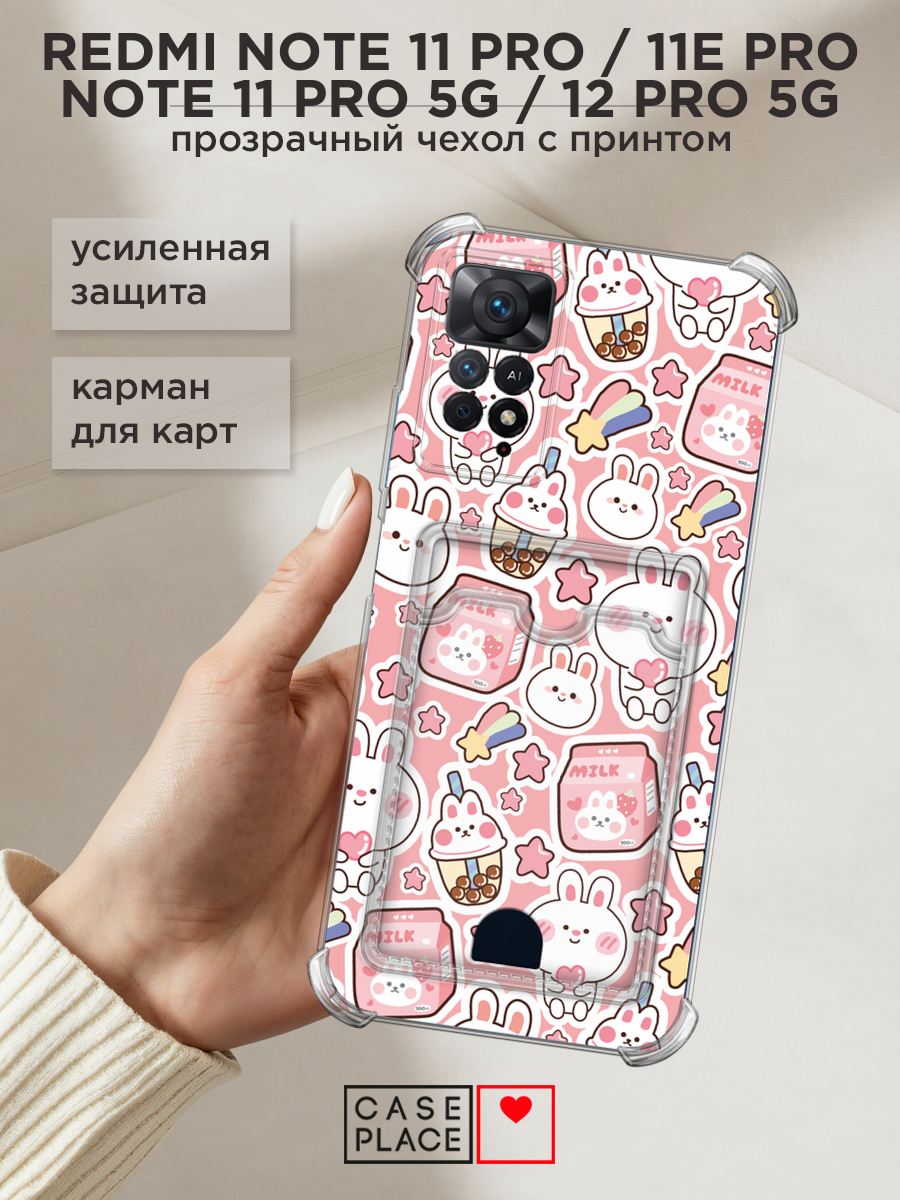 Чехол на Xiaomi Redmi Note 11 Pro/11 Pro 5G/11E Pro/12 Pro 4G (Редми Нот 11 Про/11 Про 5G/11E Про/12 Про) с картой и принтом Заяц и сладости
