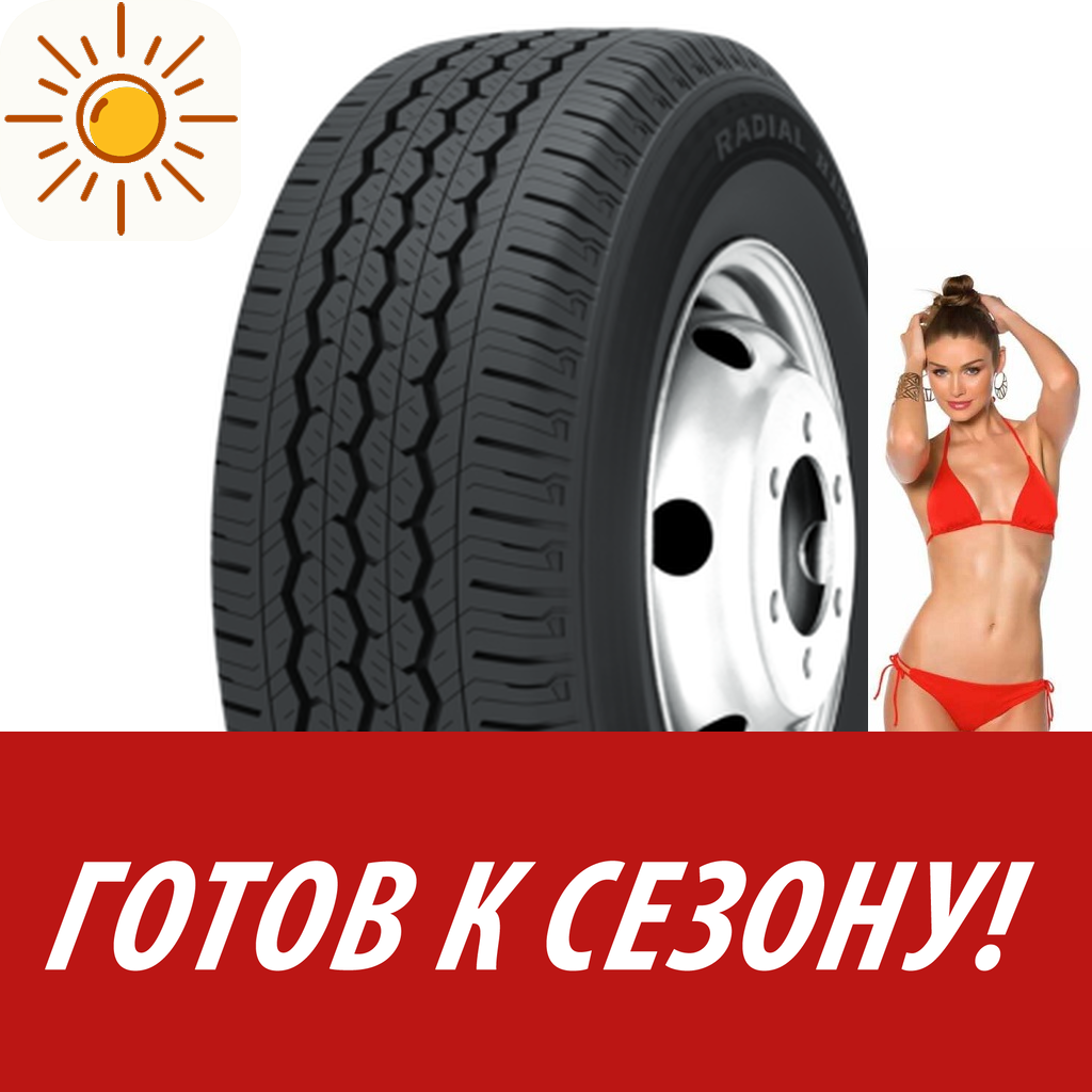 Шины летние Goodride 195/75R16C 107/105R H188 8Pr для легковых авто