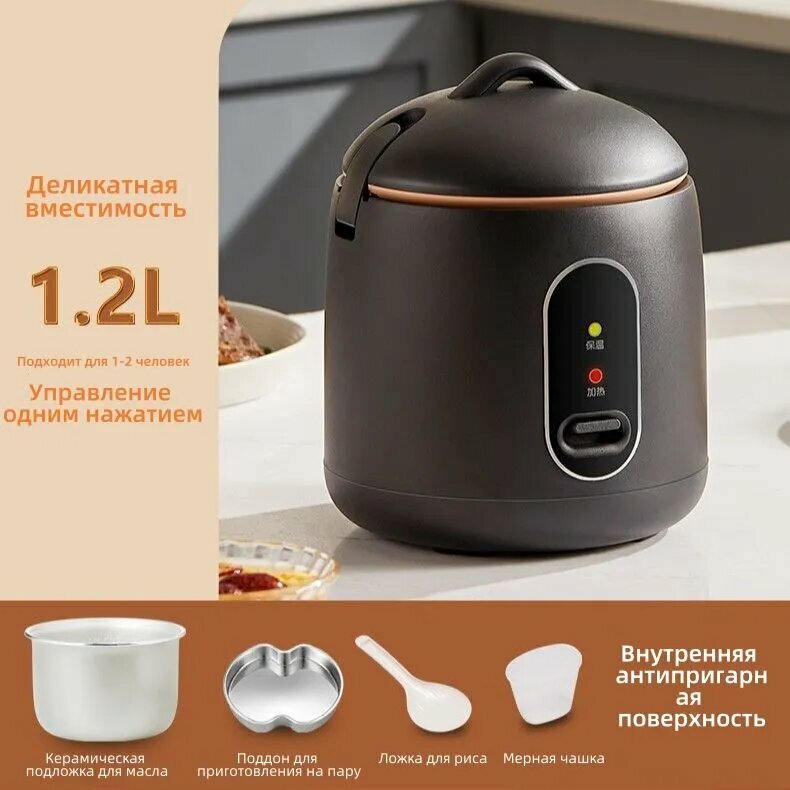 Рисоварка XK262, парообразование, нержавеющая сталь, пластик, 1.2л