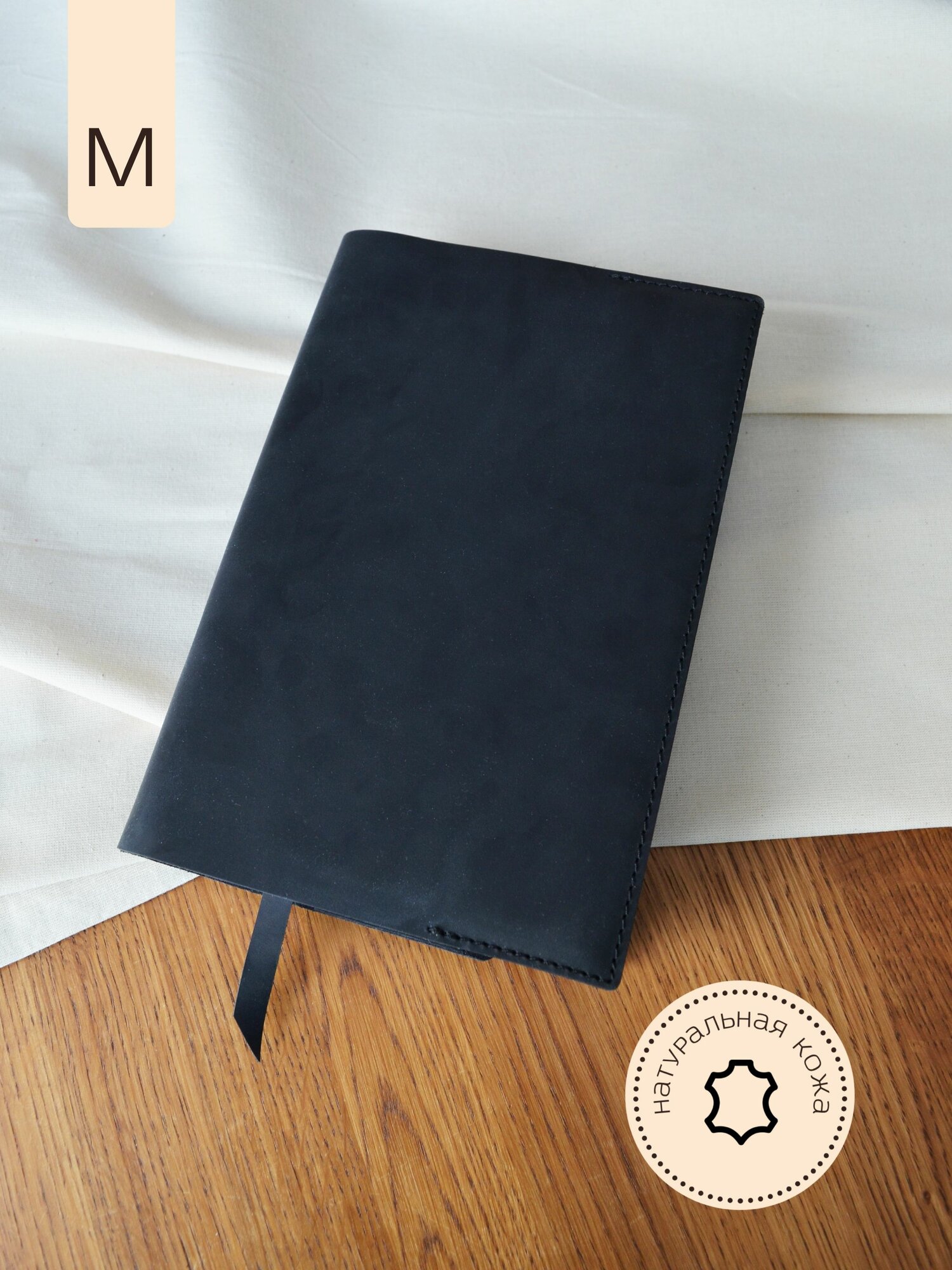 Обложка на книгу и ежедневник натуральная кожа M графит