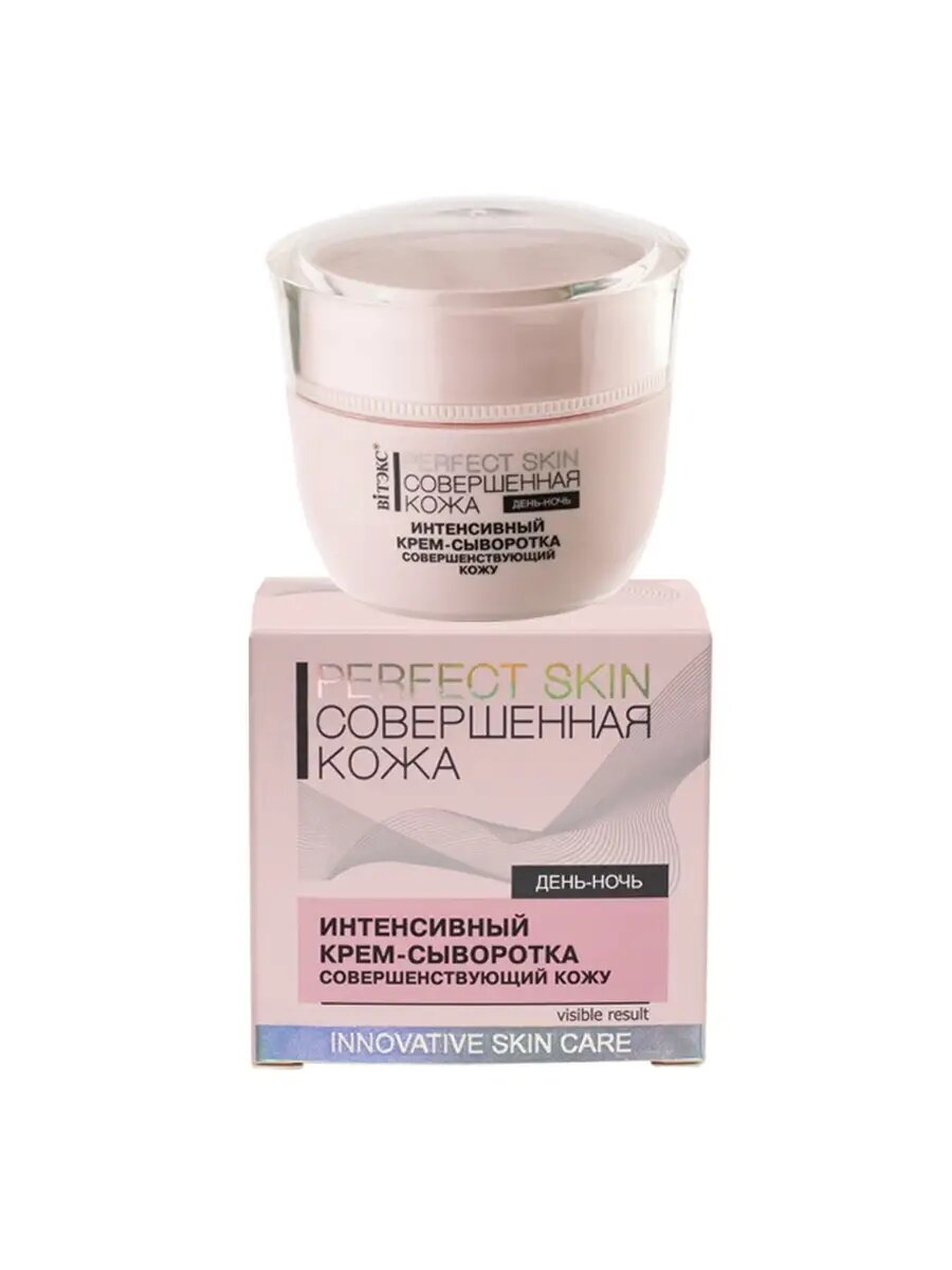 Совершенная Кожа Интенсивный крем-сыворотка, совершенствую