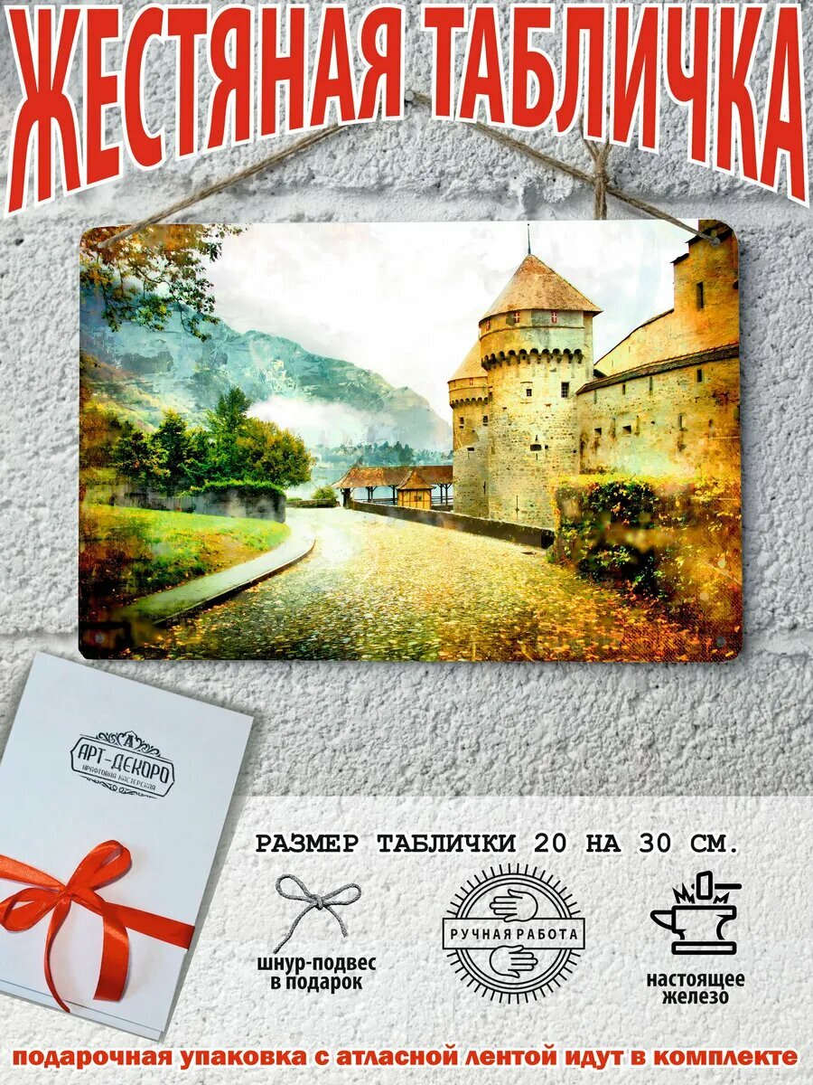 Постер на стену, постер интерьерный улочки старого города