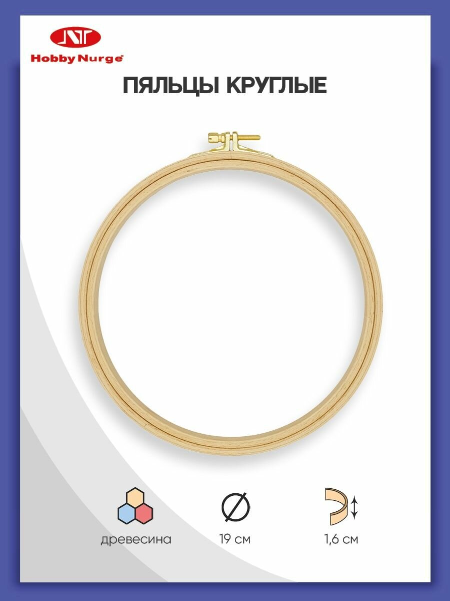 Набор для творчества Hobby Nurge вышивание