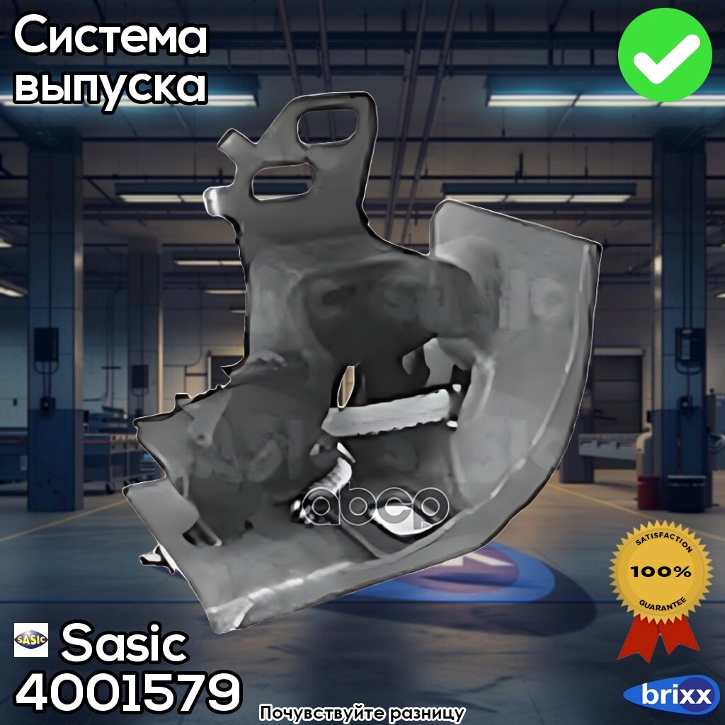 Крепление Глушителя Renault Megane/Scenic 1.4/1.6I/2.0I 02-> Sasic арт. 4001579