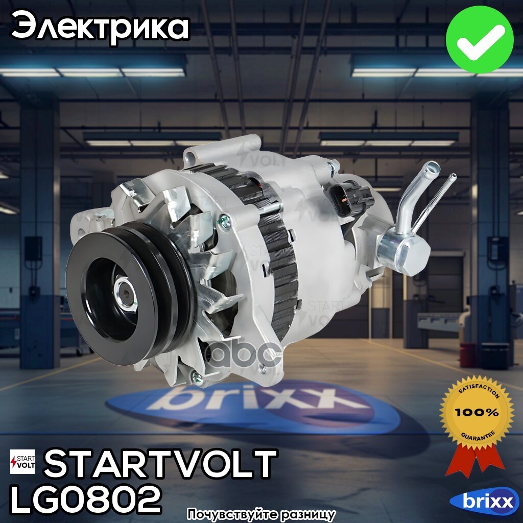 Генератор 65A Hyundai H-100 Porter 93-> 2.5D 65A STARTVOLT арт. LG 0802