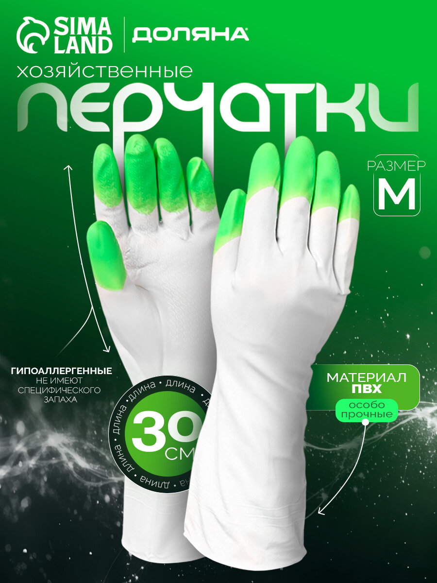 Перчатки хозяйственные защитные суперпрочные, ПВХ 84 гр, цветные пальцы, размер M