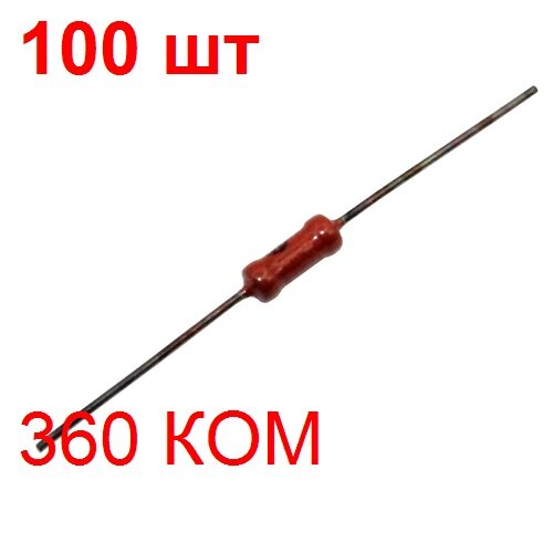 Резистор МЛТ-0,25-360 КОМ-5% 100 шт. постоянный