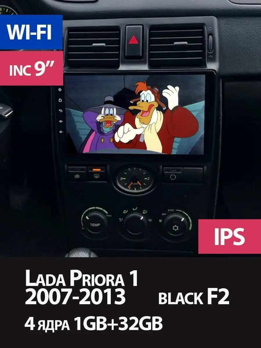 Автомагнитола Lada Priora 1 2007-2013 на Андроид 1+32Gb, Bluetooth, FM/AM, GPS