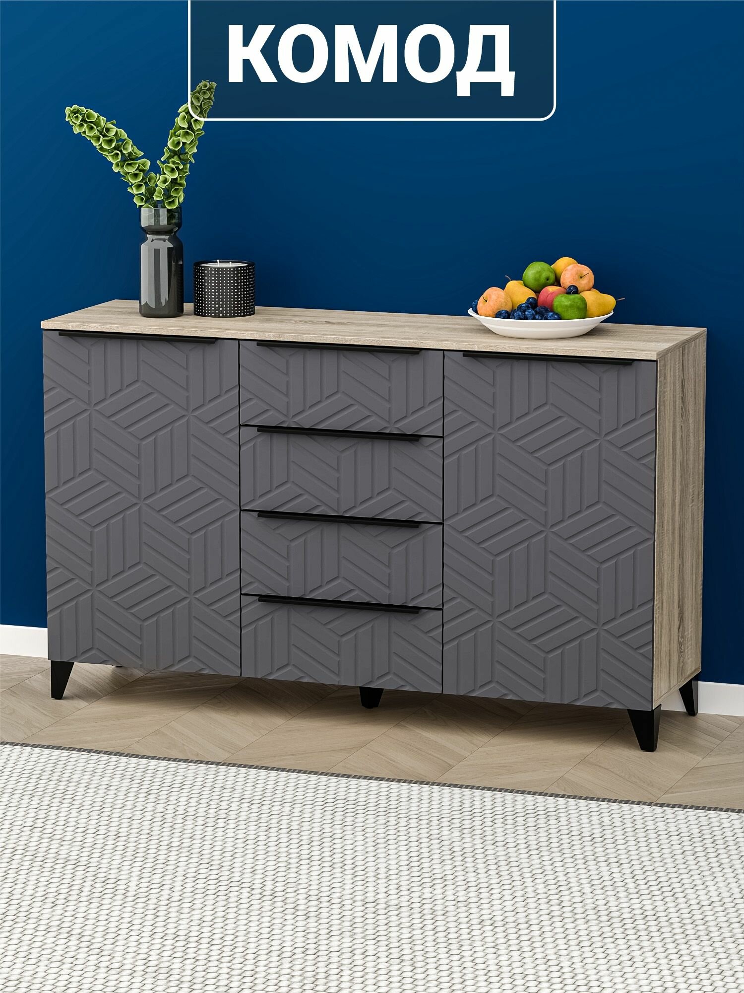 Большой комод на опорах в гостиную, в спальню, под телевизор, 150х92х44 см