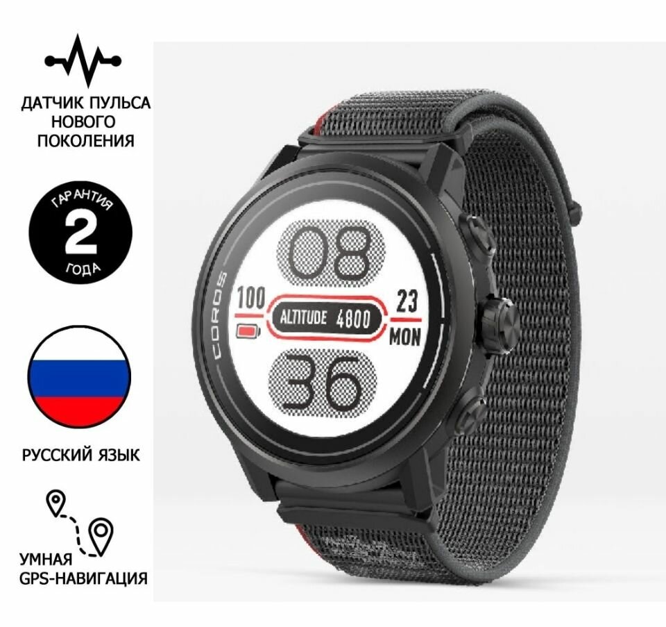 Спортивные GPS часы / смарт часы / COROS APEX 2 Pro GPS Outdoor Watch черное