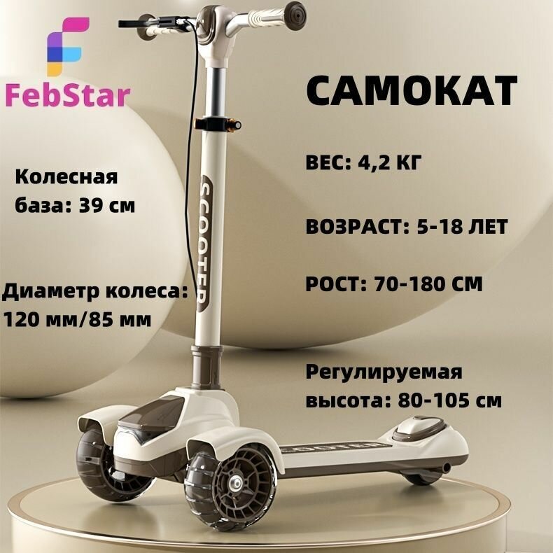 Самокат