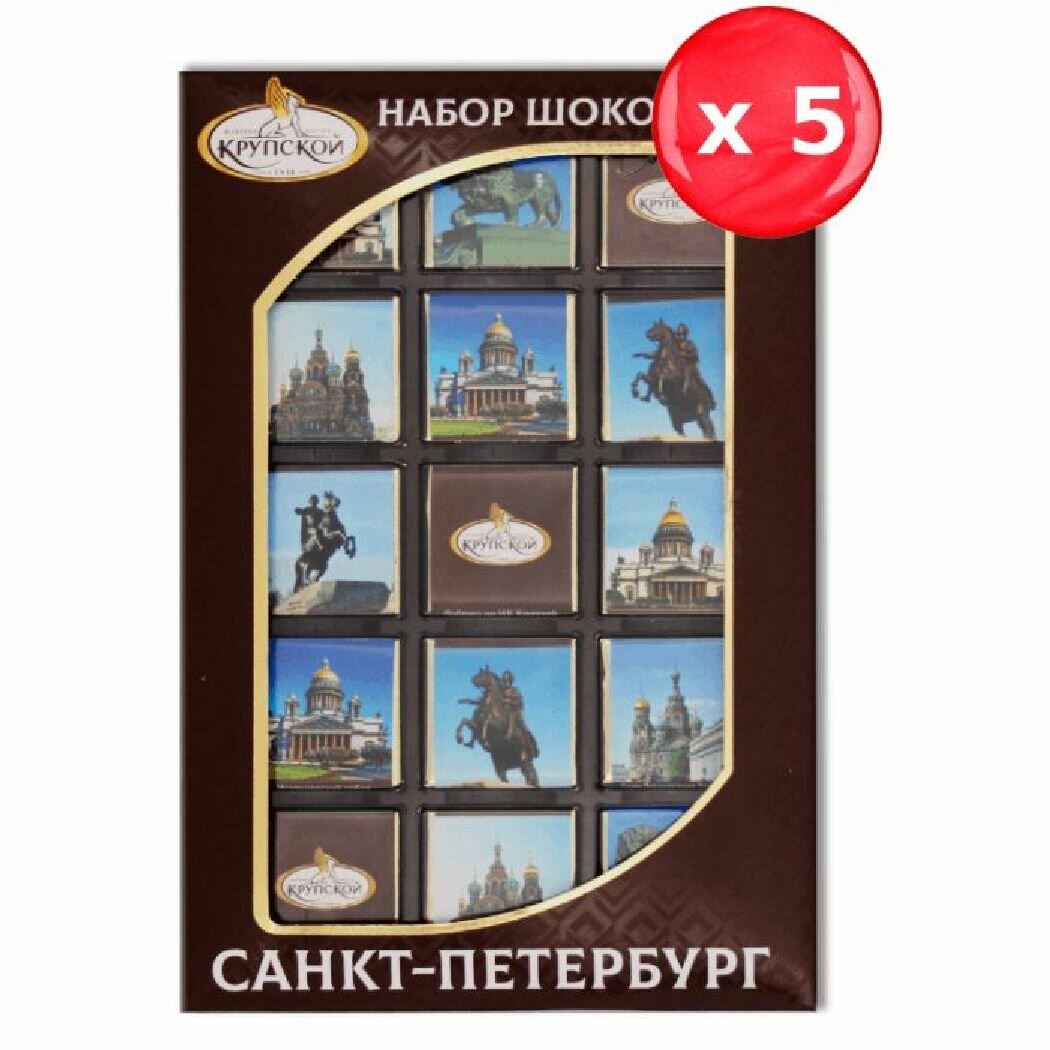 Набор шоколада Санкт-Петербург подарочный молочный и темный, 75 г х 5 шт