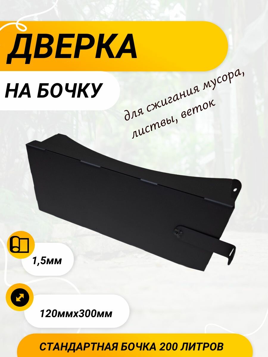 Печь для сжигания мусора