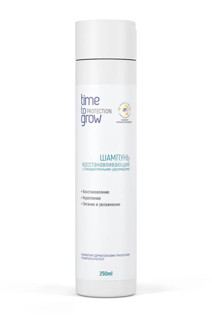 Шампунь восстанавливающий с биоидентичными церамидами Time to grow 250 мл