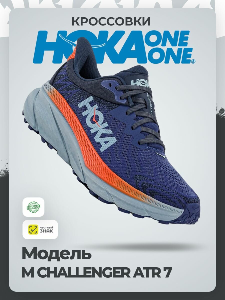 Кроссовки M CHALLENGER ATR 7