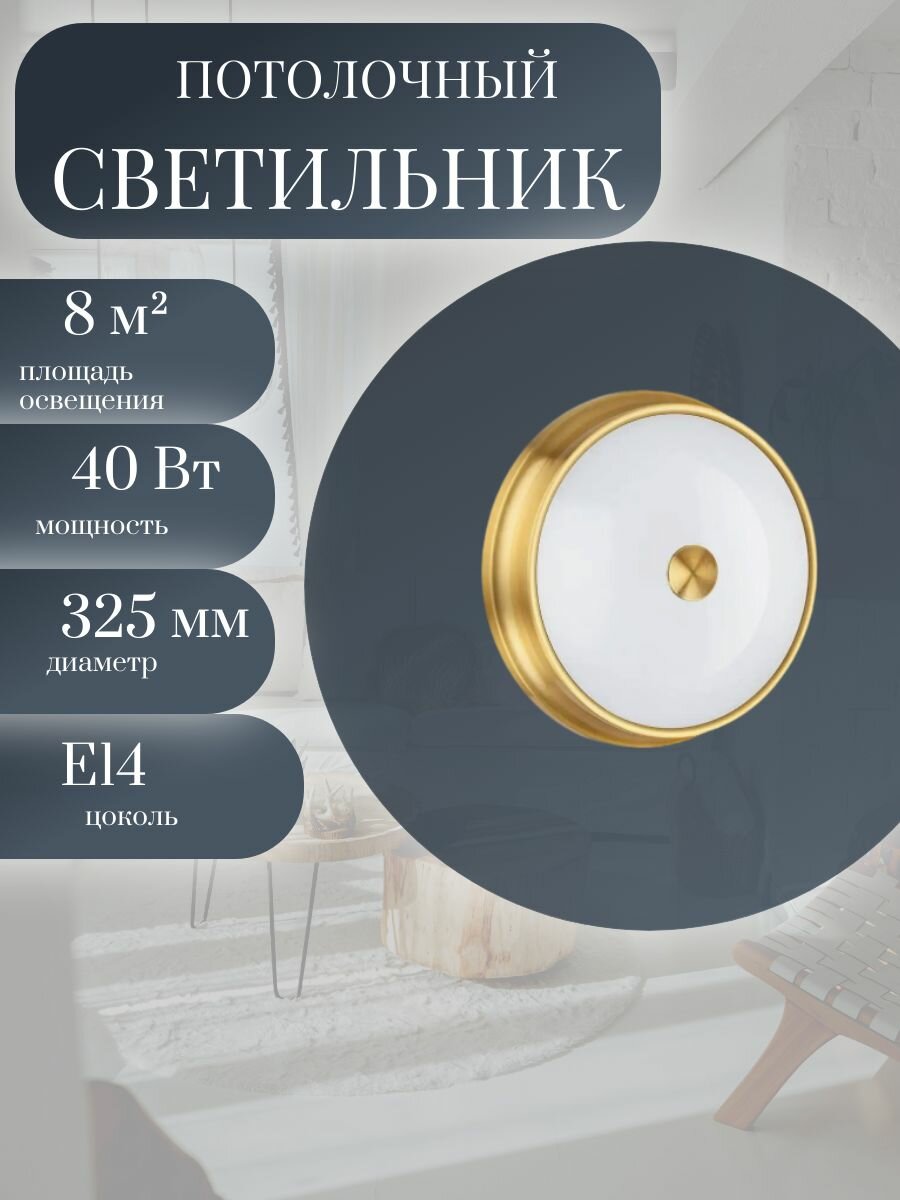 Настенно-потолочный светильник Odeon Light MARSEI 4824/4C, 4 лампы E14, 160 Вт, никель