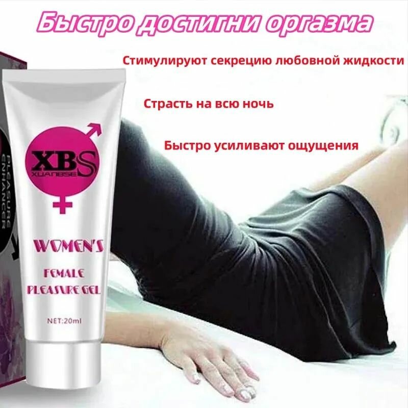 Жидкость для оргазма — фото 1