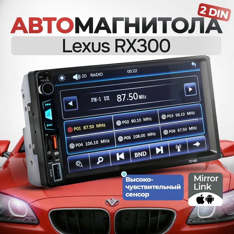 Магнитола для Lexus RX300 (Лексус РХ300) 2din, процессорная, 7 дюймовый сенсорный экран, bluetooth, Mirrorlink, USB, AUX+пульт